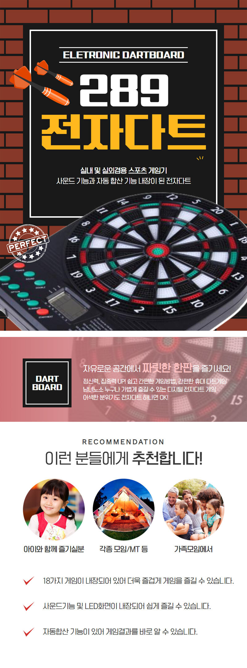 hplusmall 미니게임 실내용 가정용 홈게임 전자 다트 세트 - 핫트랙스